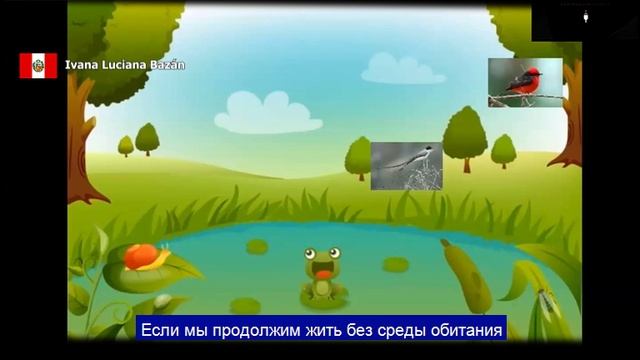 Vecinos invasores (Вторжение соседей)