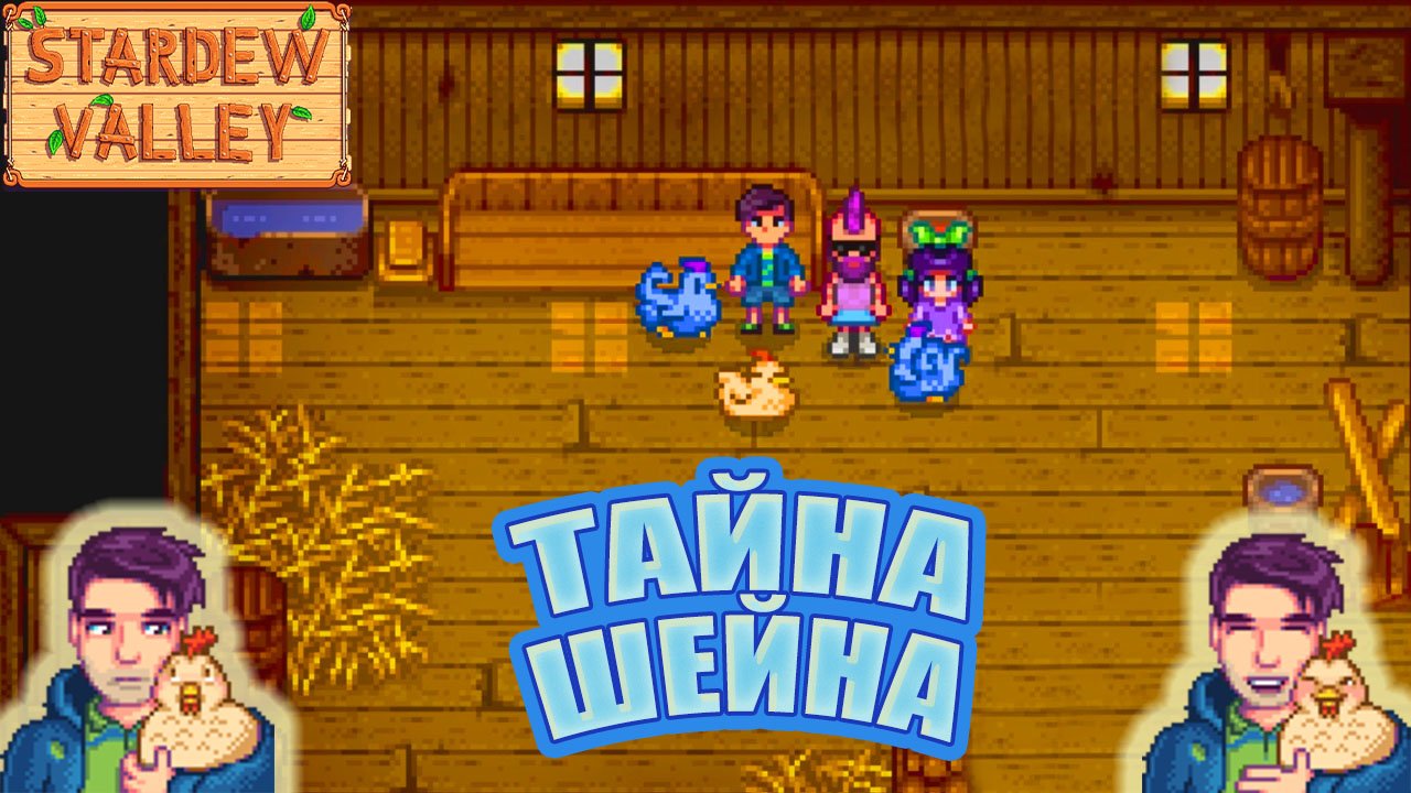 СЮРПРИЗЫ ИЗ КИНОТЕАТРА! Stardew Valley, стрим 121 (12.12.2023)