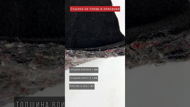 Шумоизоляция универсальная толщина 7 мм длина 1500 мм ширина 900 мм, войлок+карпет