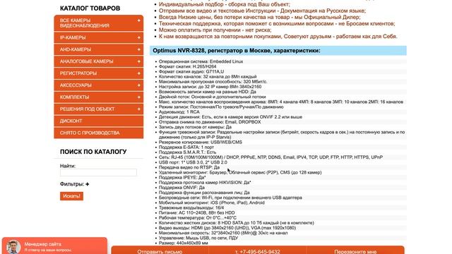 Optimus NVR 8328: разбор характеристик видеорегистратора с артикулом В0000008348
