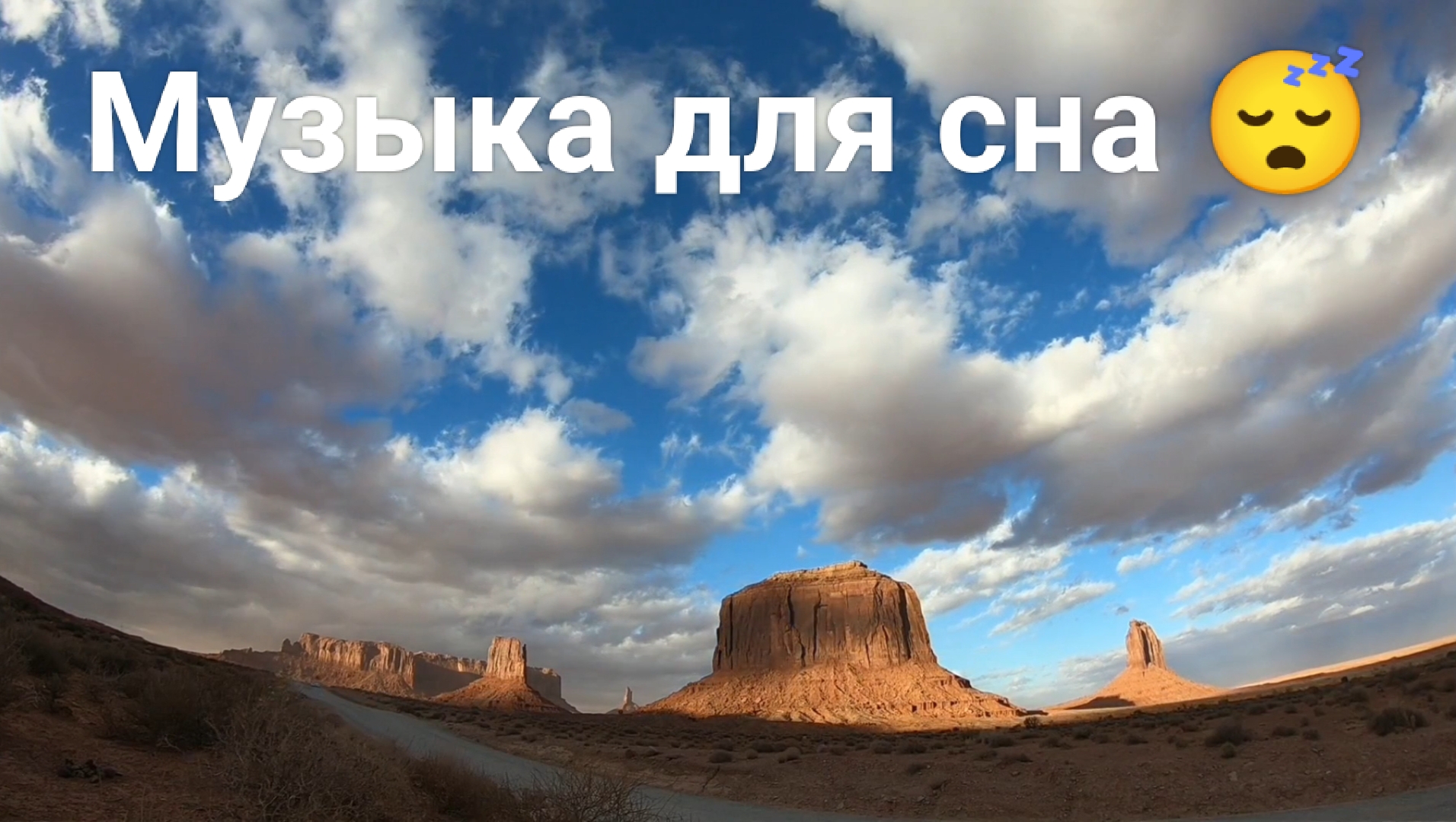 Музыка для сна, восстановления сил и медитации