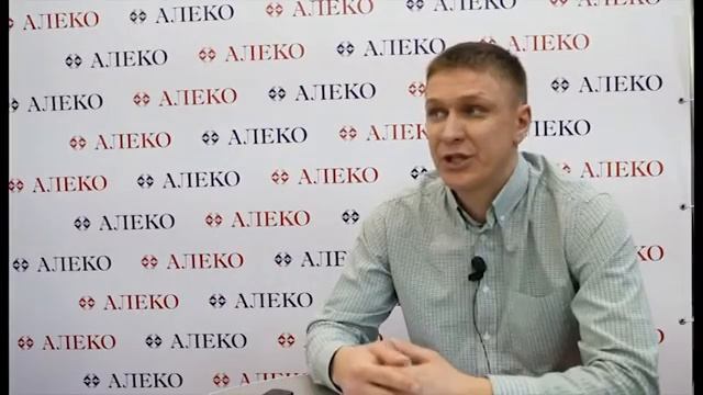 Алеко-Полимеры. Отзывы клиентов. Андрей Замиховский