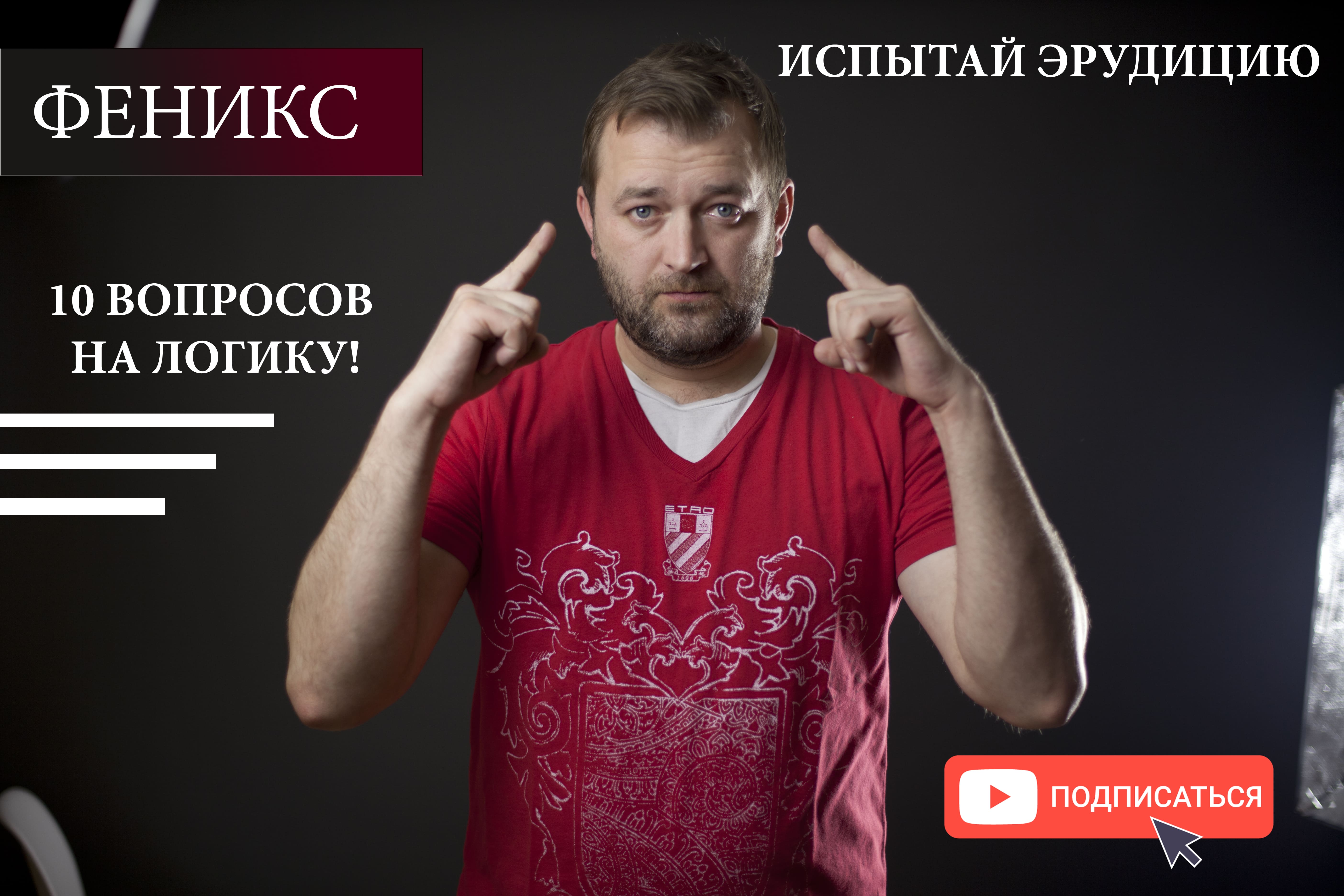 Феникс с Александром №5