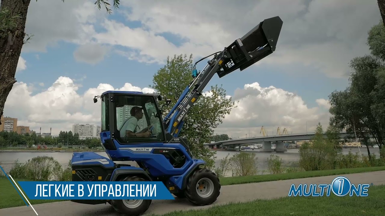 MultiOne - многофункциональные универсальные минипогрузчики для любых работ.