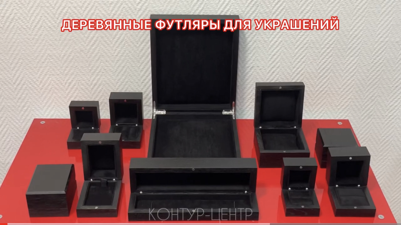 ✅ Футляры из дерева для украшений, деревянная ювелирная упаковка
