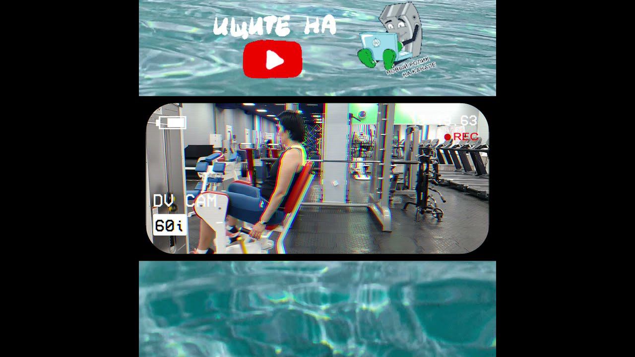Гворю себе ДА  так надо/тренажёрный зал / фитнес♻️[Olga Pak]