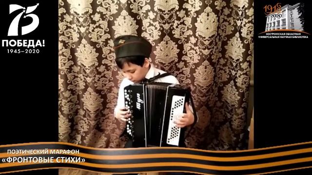 Композитор М. Блантер «КАТЮША», играет Закрижевский Матвей.mp4