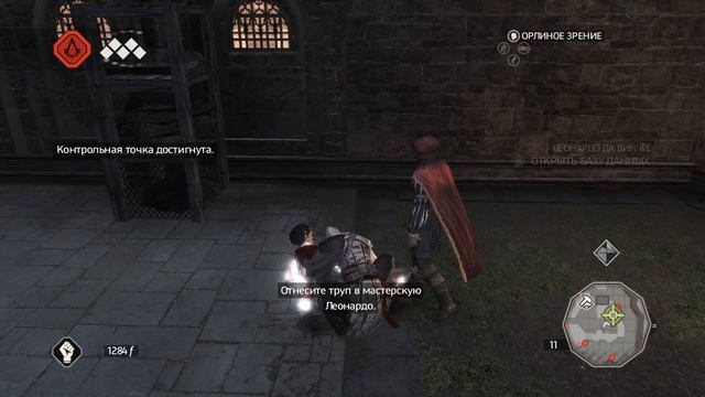 Assassins Creed II. Последовательность 2