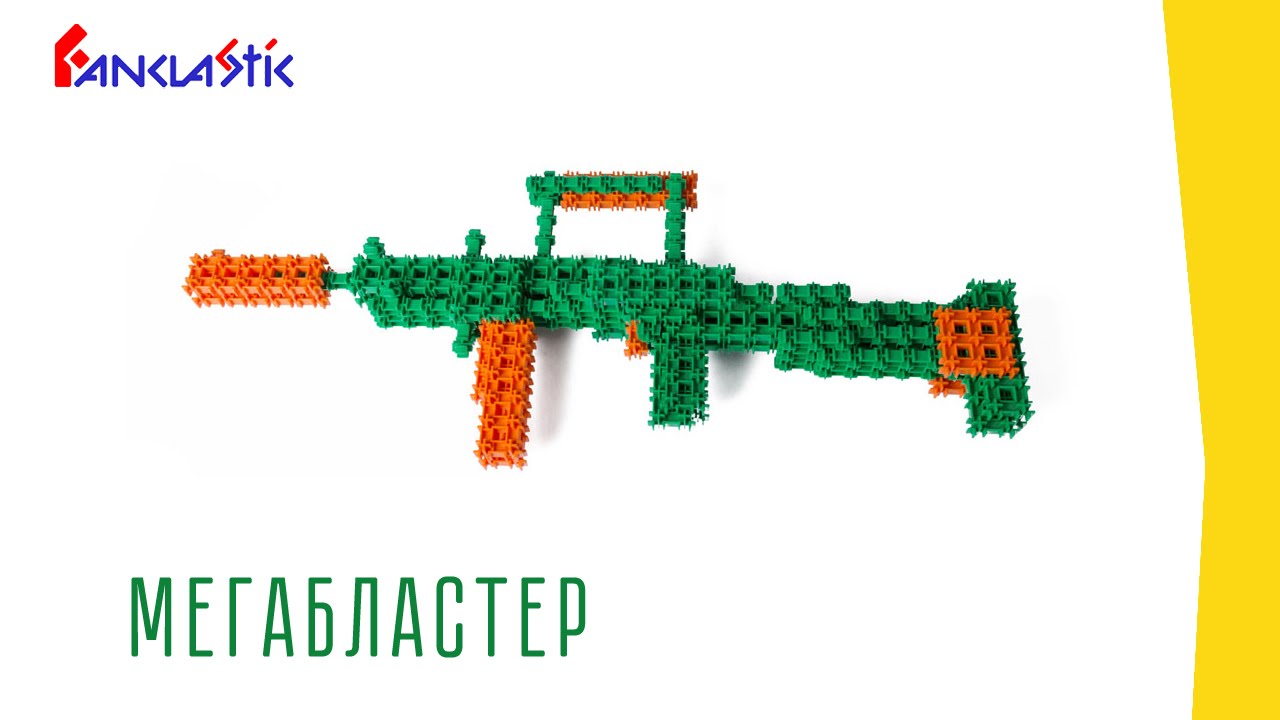 Фанкластик - МЕГАБЛАСТЕР