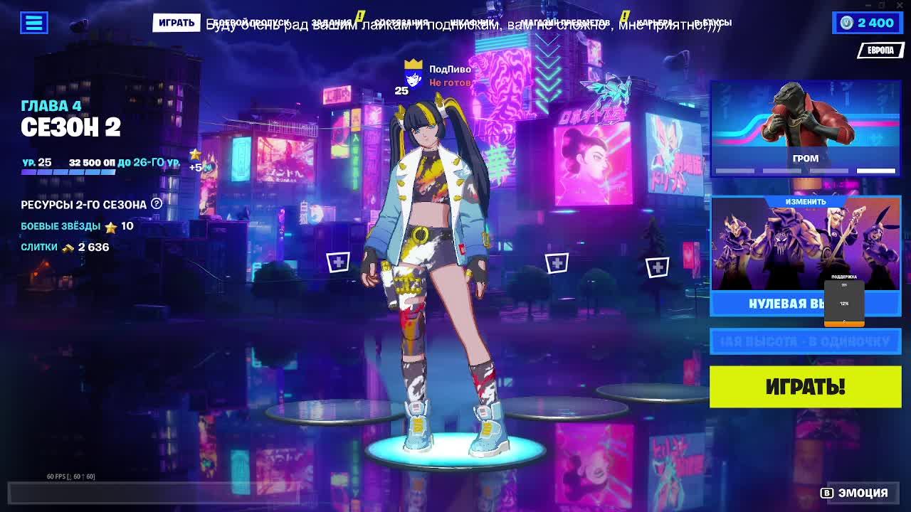 Fortnite-топ 1 или грусть,печаль и уныние!