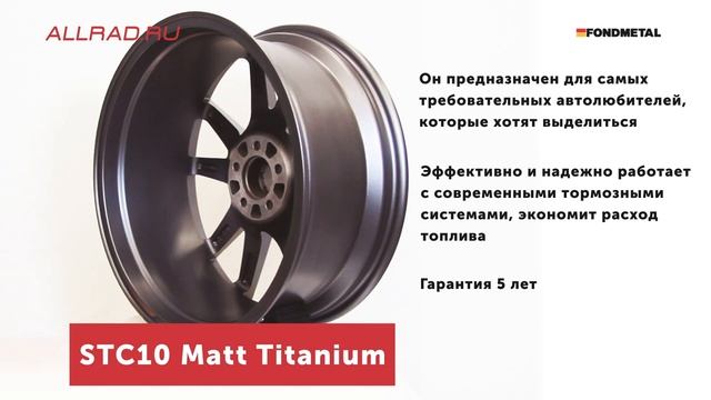 Литые диски Fondmetal STC10 Matt Titanium - автошиныдиски.рф