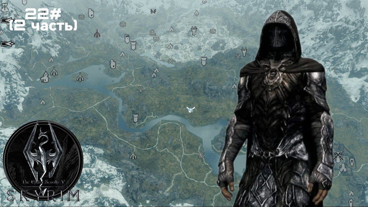 22 часть (2) прохождения игры The Elder Scrolls V: Skyrim | Скайрим 5 | Мелкие квесты Гильдии воров