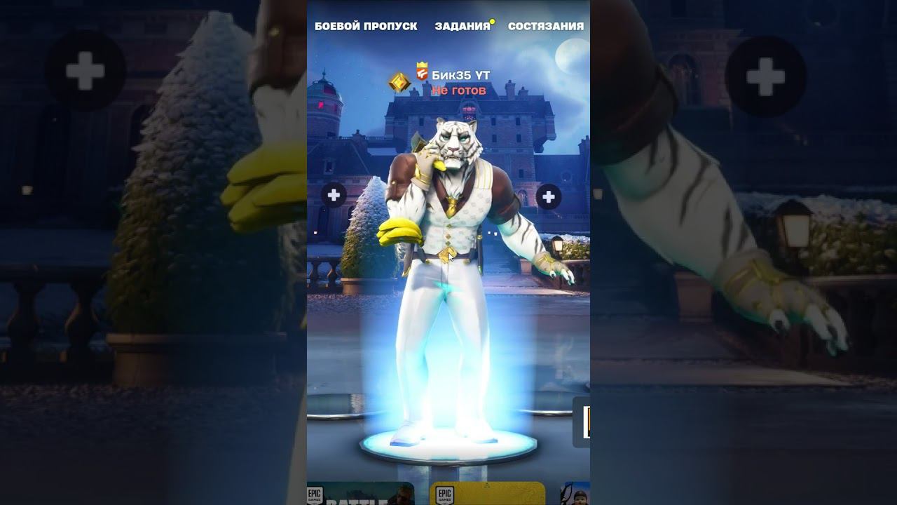 Бесплатная эмоция в #fortnite  за ввод промокода