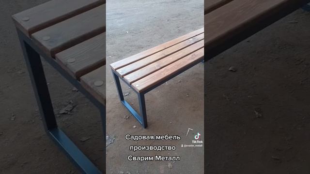 Лавочки садовые графит, серые I Садовая лавочка I лавочка в сад I лавочка из металла и дерева