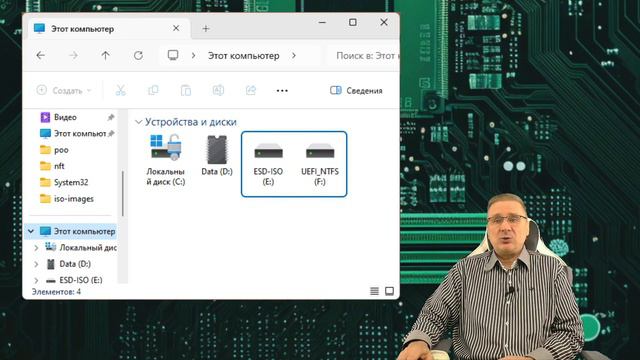 USB Flash отображается, два отдельных диска — почему и что делать