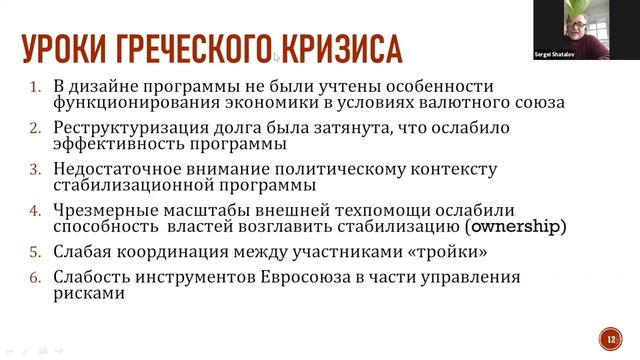 Международные финансовые институты и кризис 2008 г._ опыт двух стран