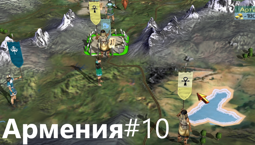 Rome. Total War. Барахтаюсь. Приближается шторм. Армения_10. Макс сложность