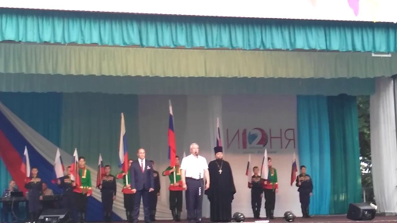 День России 12.06.2017