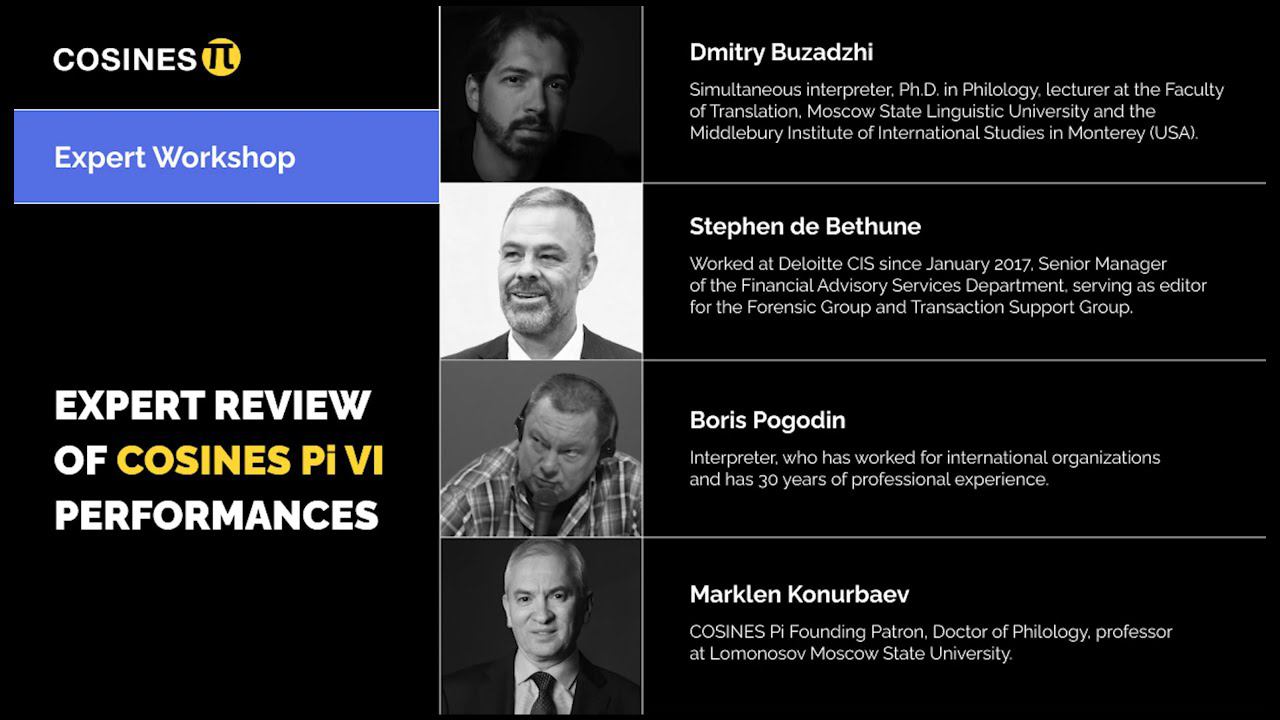 Специфика синхронного перевода. Экспертное обсуждение на конкурсе "Косинус Пи"