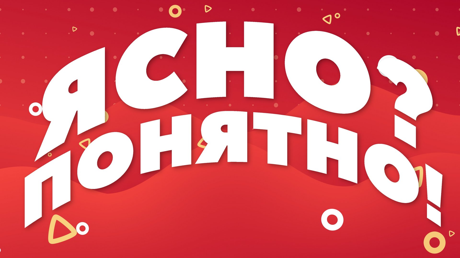 "Сколько лет Земле?" #ЯсноПонятно