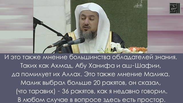 Намаз таравих не более 11 ракятов? Шейх Абдуллах аль-Убейд