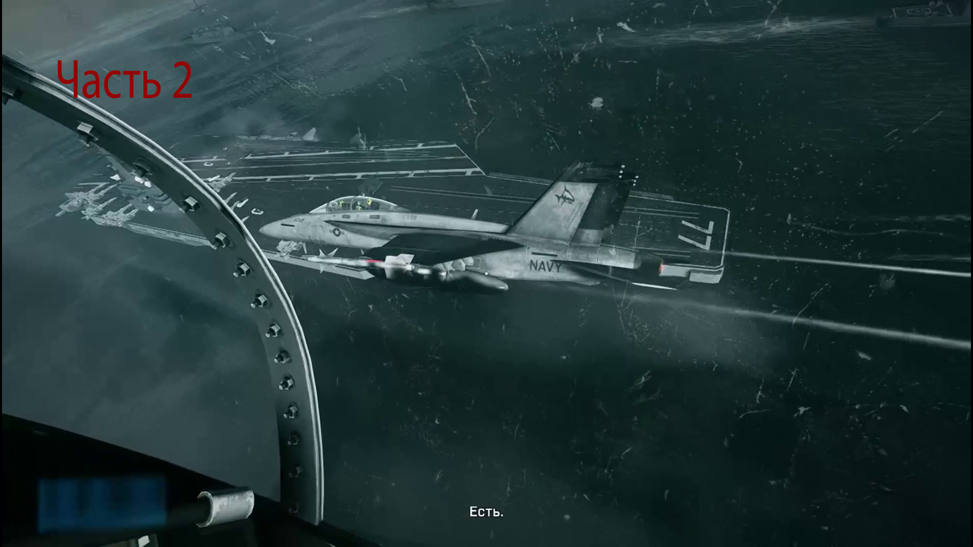 Battlefield 3 Часть 2