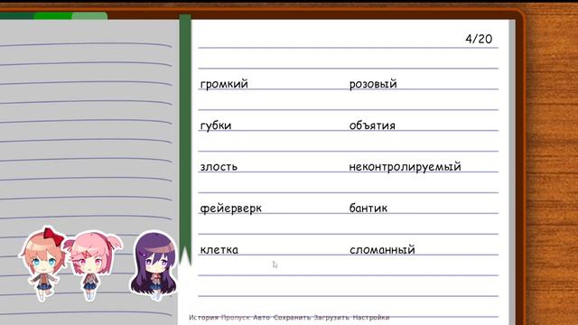 Doki Doki Literature Club Рут Юри! Запись стрима