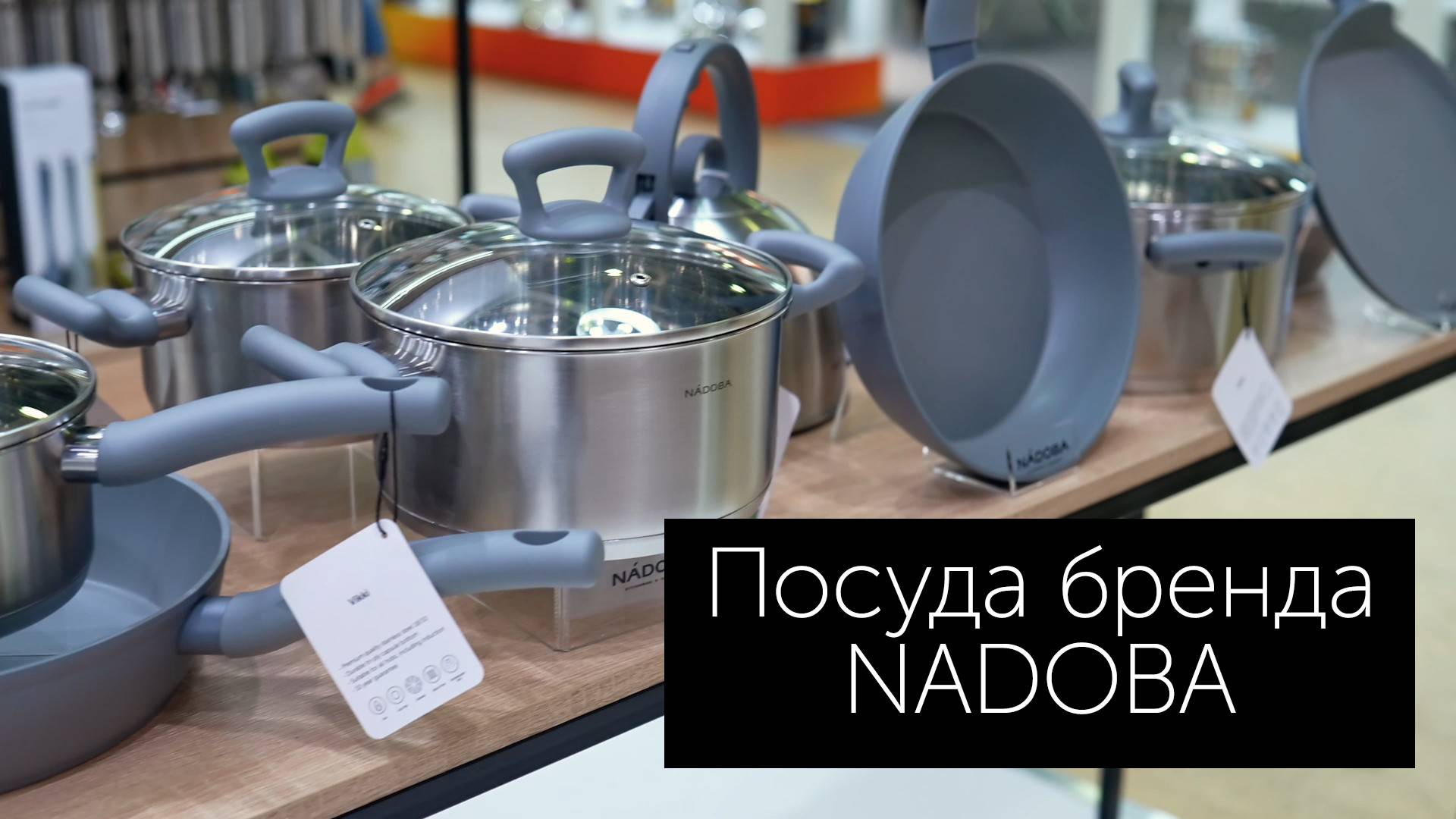 Почему NADOBA?