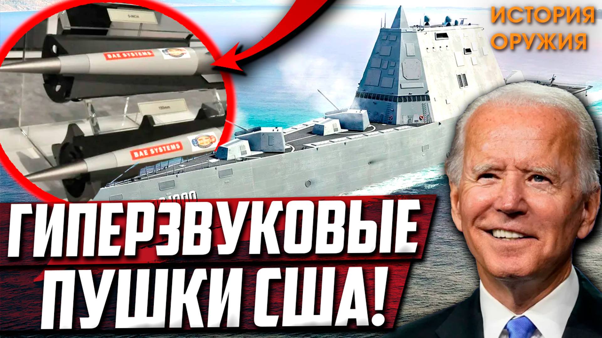 ГИПЕРЗВУКОВЫЕ ПУШКИ США! НЕТ АНАЛОГОВ в РФ! Hypervelocity Projectile