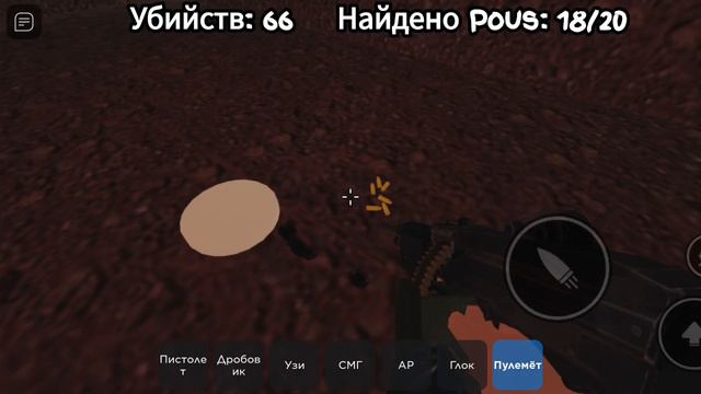 Поу в Зоне 51!