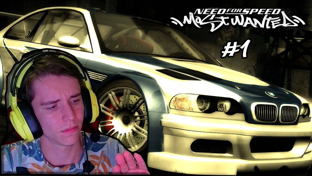 БЭХА ПОТЕКЛА...(Прохождение NFS Most Wanted 2005 #1)