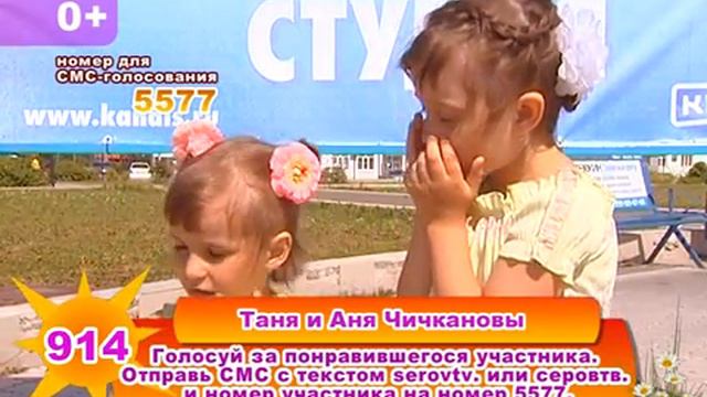 Таня и Аня Чичкановы