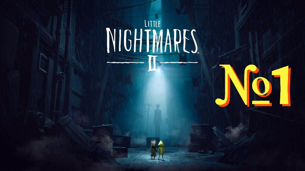 Little Nightmares II №1 ▶ Кошмары возвращаются.