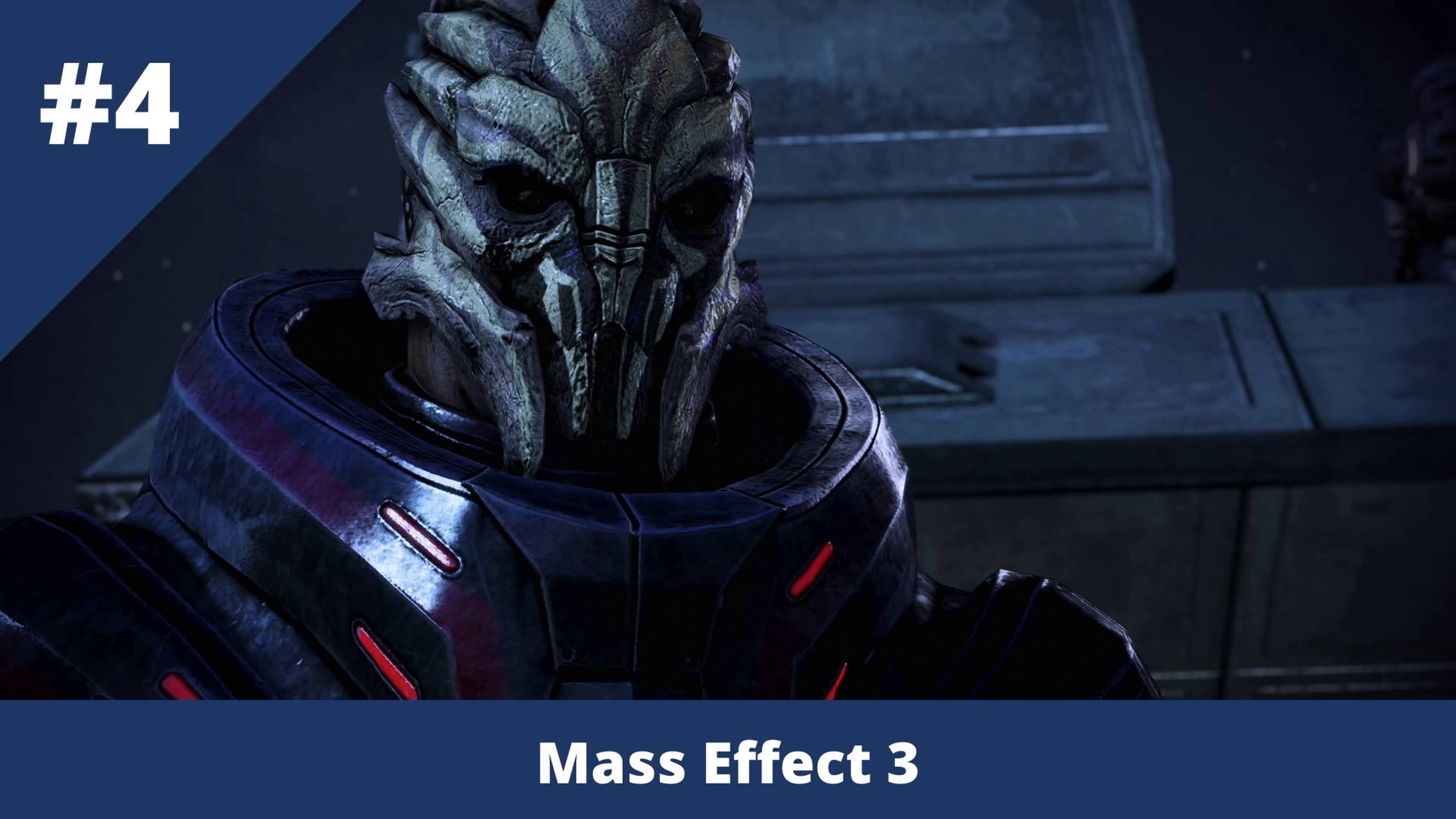 Mass Effect 3 - 4 - Приоритет: Палавен