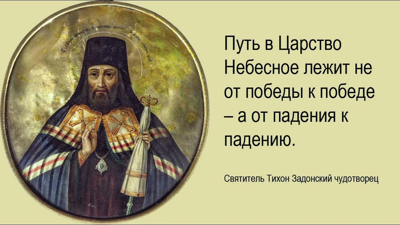 Псалом 67, поучения 53