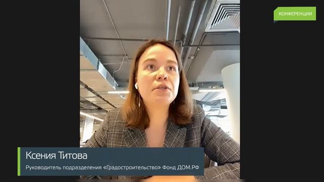 13-й выпуск дайджеста новостей ДОМ.РФ (16.08.2020—22.08.2020).