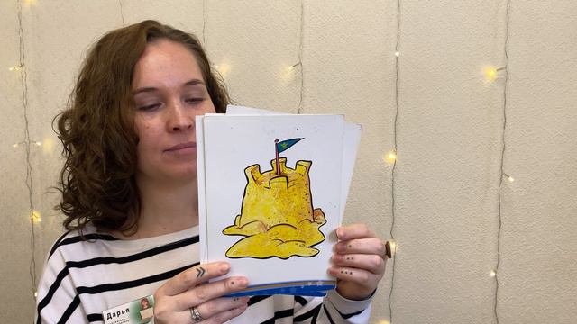 Произношение слов по теме "Каникулы"