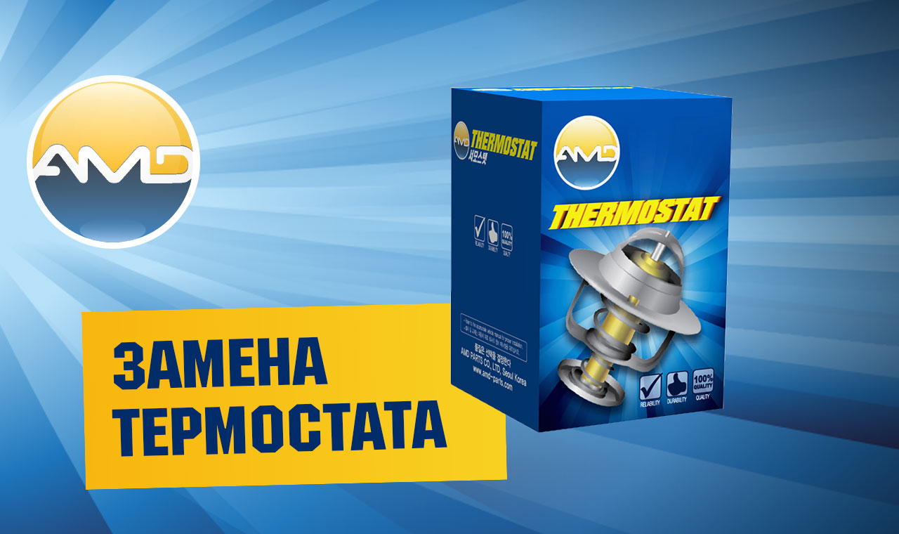 Замена Термостата на Hyundai Solaris