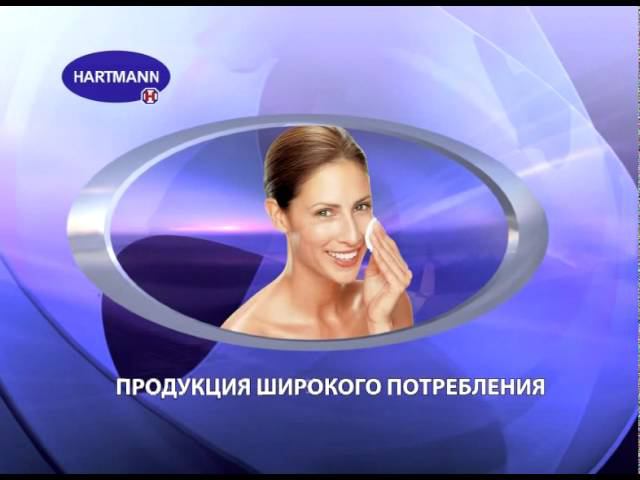 Имиджевый ролик - "HARTMANN"