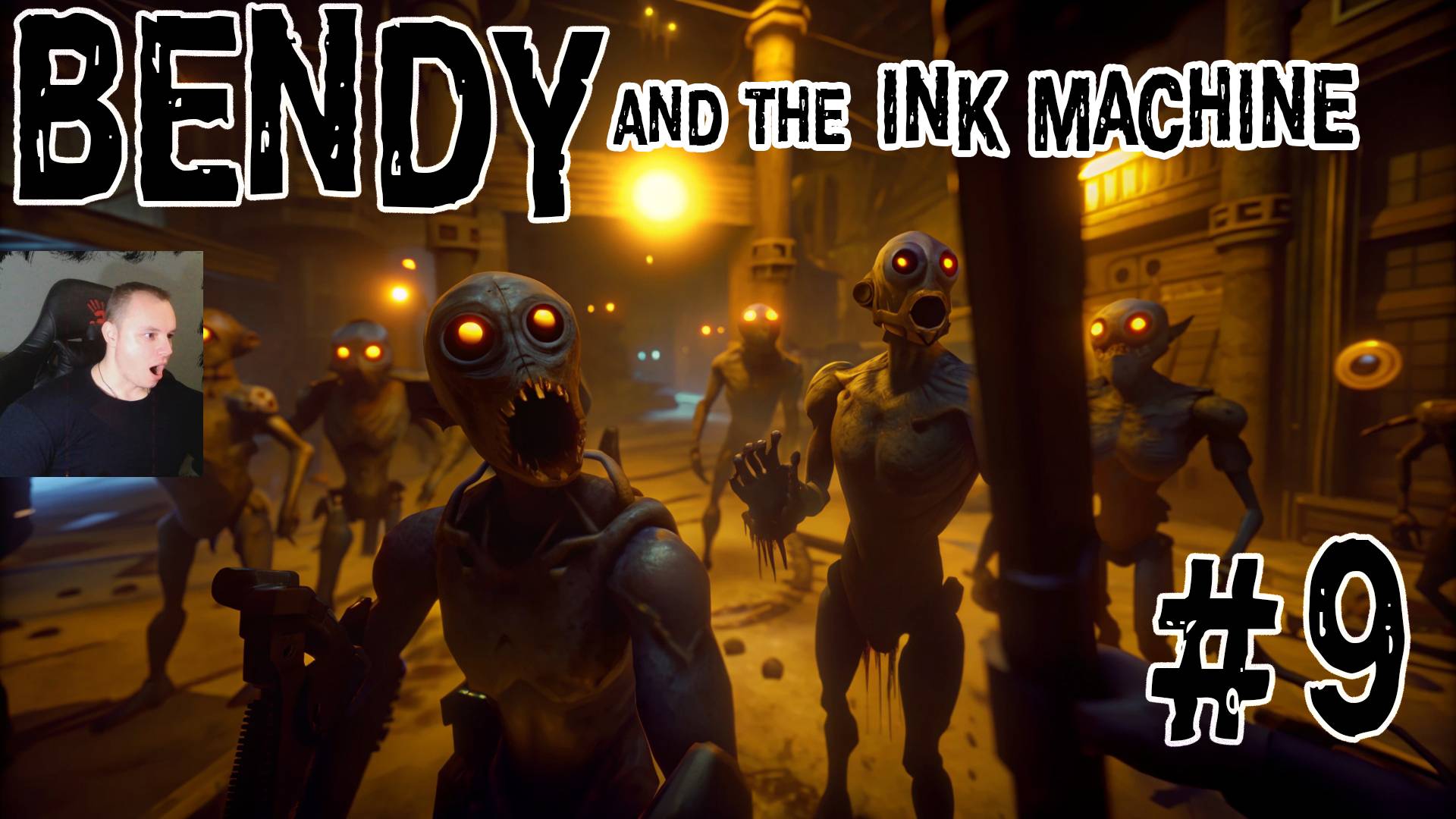 Bendy and the Ink Machine Horror ➤ Серия 9 ➤ Прохождение игры Бенди и чернильная машина Хоррор