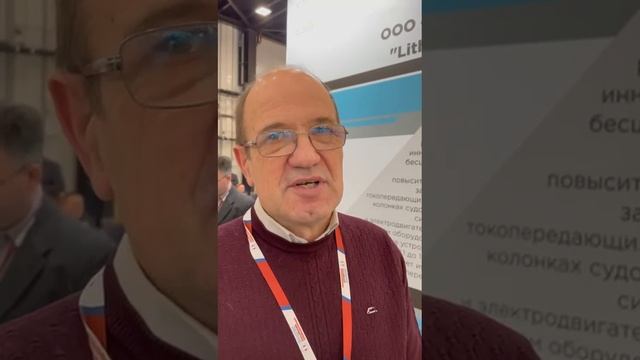 Юрий Семихватов, генеральный директор компании «Литий» на выставке «Российский промышленник 2022»