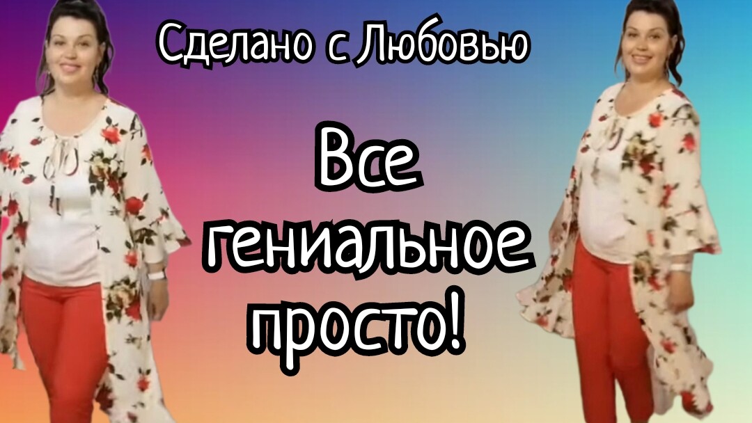 Беру ножницы и старое платье превращается в кардиган!.