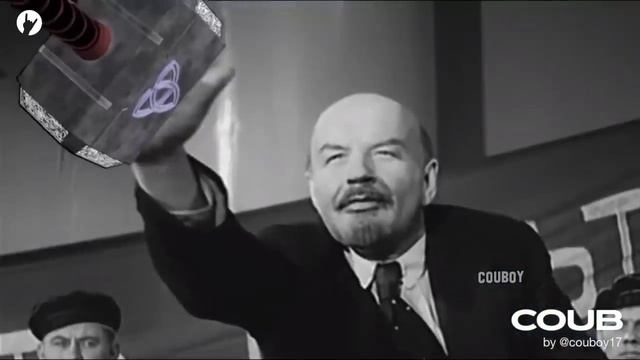 Ленин останавливает молот Тора