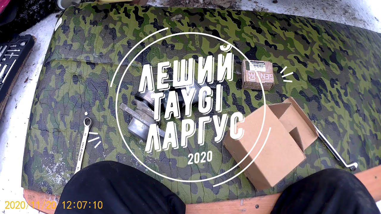 Обзор натяжного и обводного роликов Ларгус(Рено) 2014г