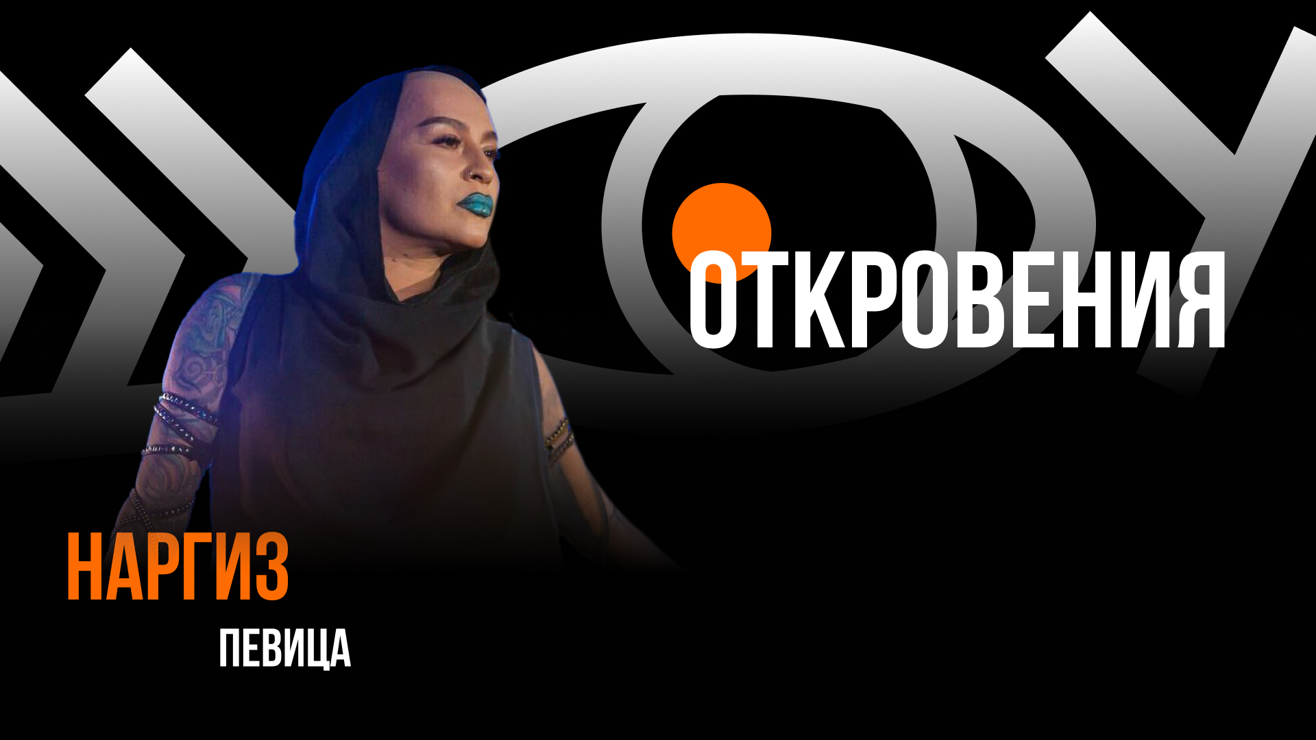 Откровения / Пранк с певицей Наргиз