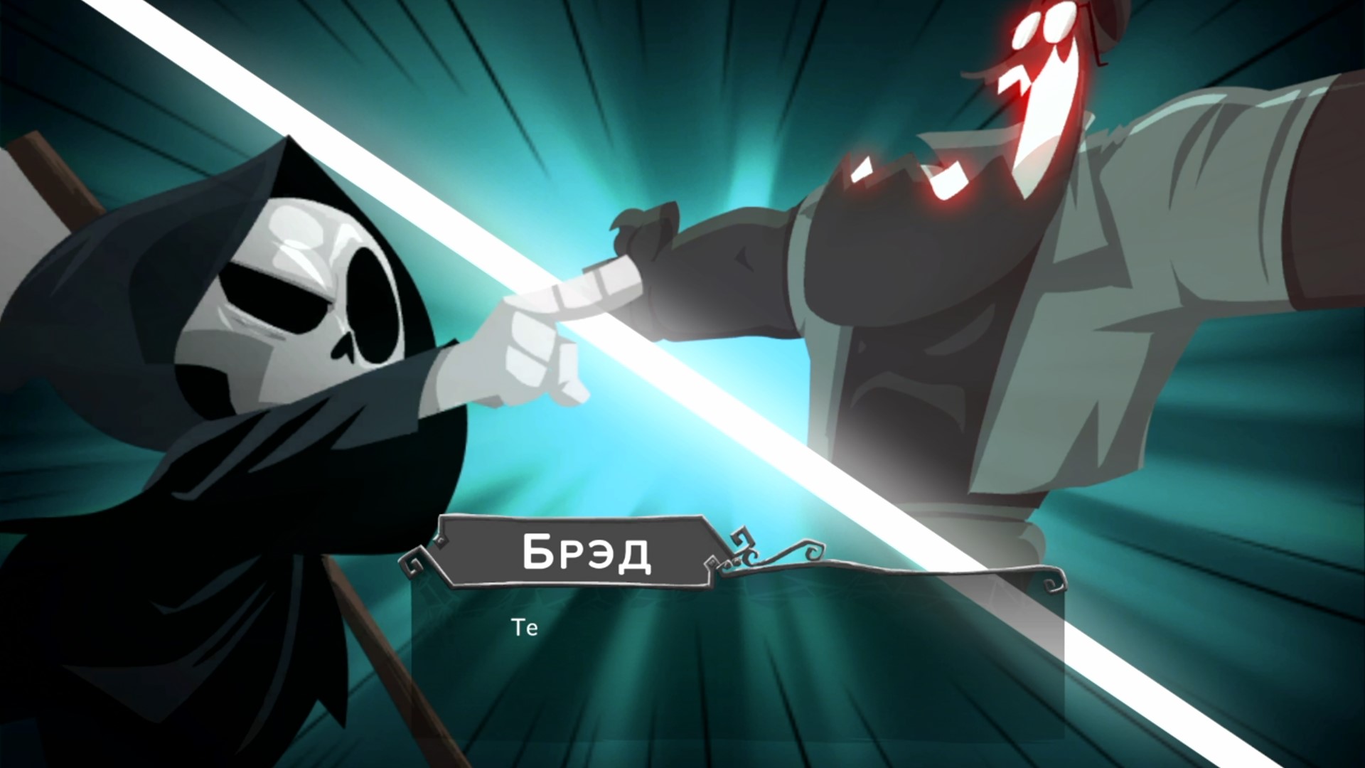 ПЕРВЫЙ БЛИН КОМОМ ► Have a Nice Death #4