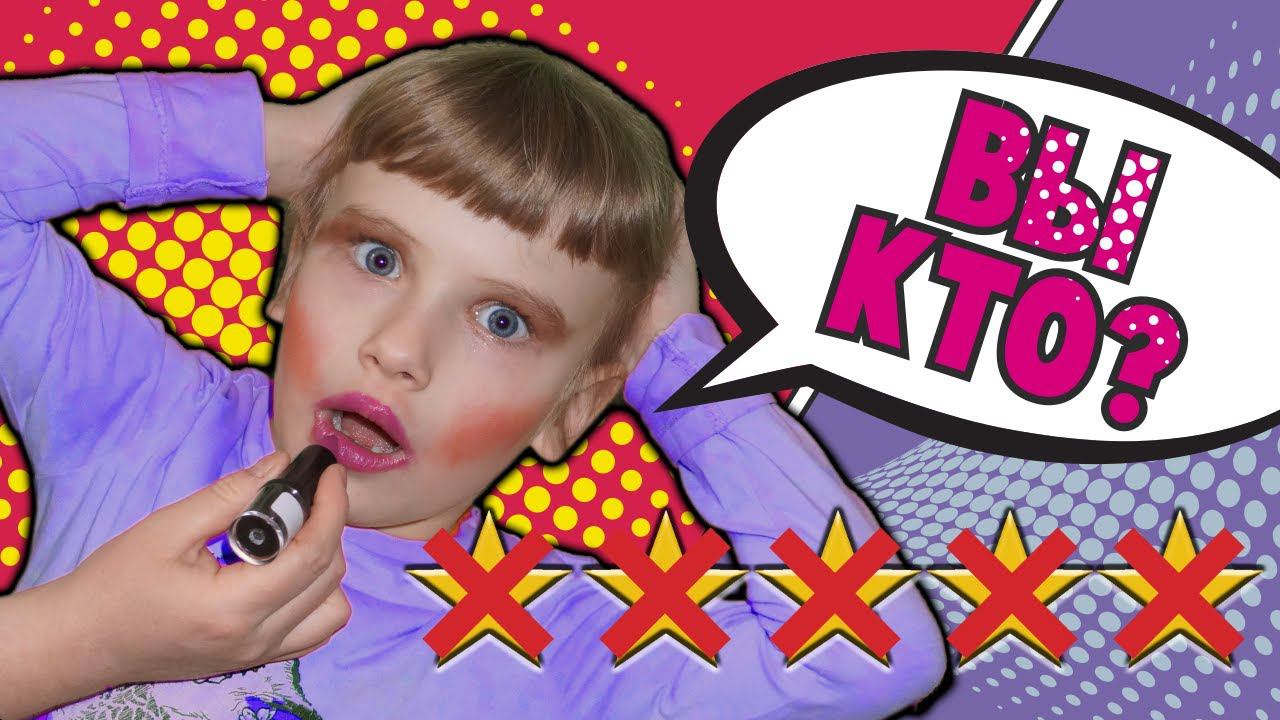 "Доплатите за правый глаз!" Детский трэш-обзор салона красоты. Пародия на Алену Погребняк.