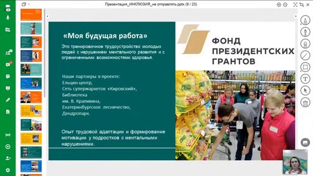 Опыт СРОО Солнечные дети Капустина Дарина. Социализация и инклюзия детей и подростков с ОВЗ.