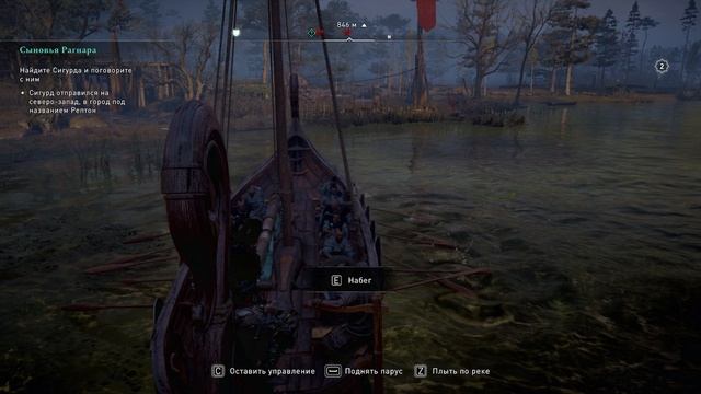 AC Valhalla серия 26