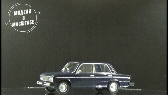 ВАЗ-21061 "Жигули"